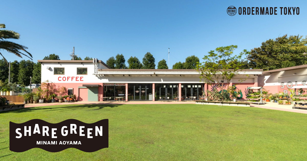 SHARE GREEN MINAMI AOYAMA | 青山一丁目のイベントスペース | ORDERMADE TOKYO（オーダーメイド東京）
