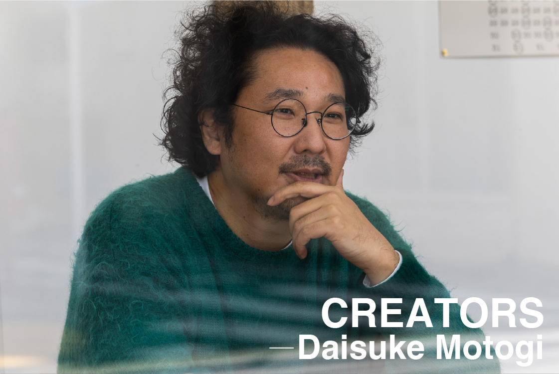 JOURNAL｜元木 大輔 Daisuke Motogi／DDAA、DDAA LAB代表｜ORDERMADE TOKYO（オーダーメイド東京）