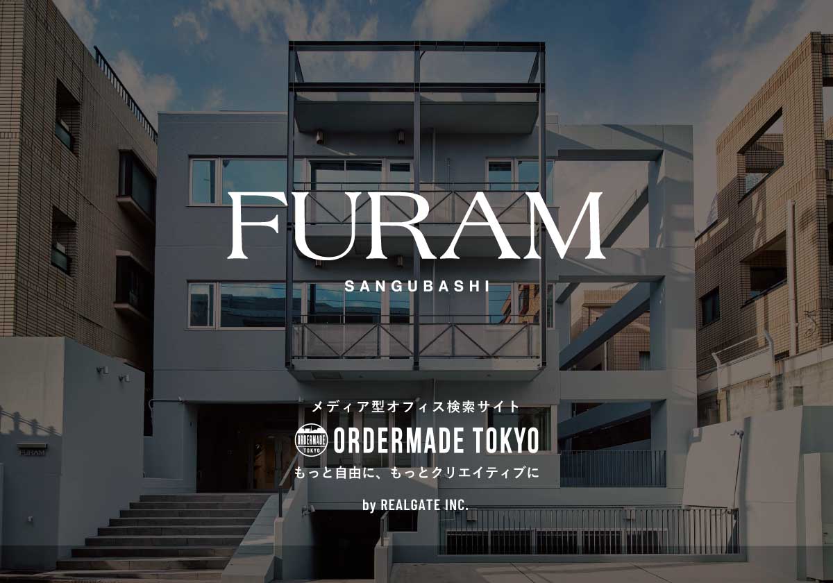 FURAM SANGUBASHI｜for RENT｜ORDERMADE TOKYO（オーダーメイド東京）
