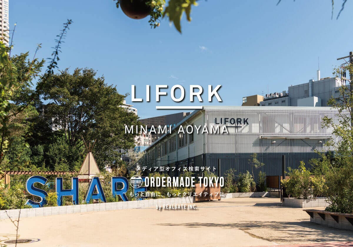 LIFORK MINAMI AOYAMA｜for RENT｜ORDERMADE TOKYO（オーダーメイド東京）