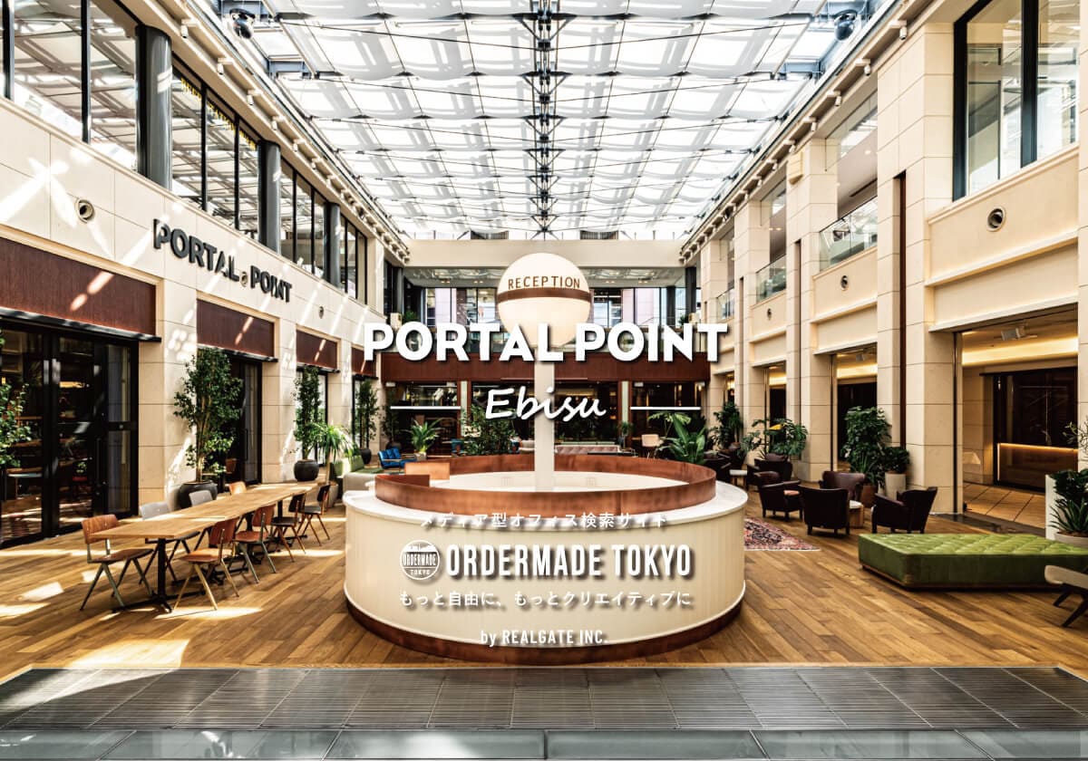 PORTAL POINT -Ebisu-｜for RENT｜ORDERMADE TOKYO（オーダーメイド東京）