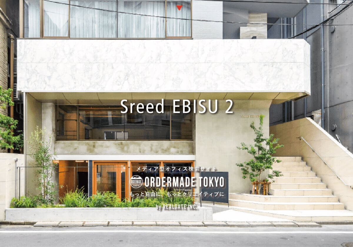 Sreed EBISU 2｜for RENT｜ORDERMADE TOKYO（オーダーメイド東京）